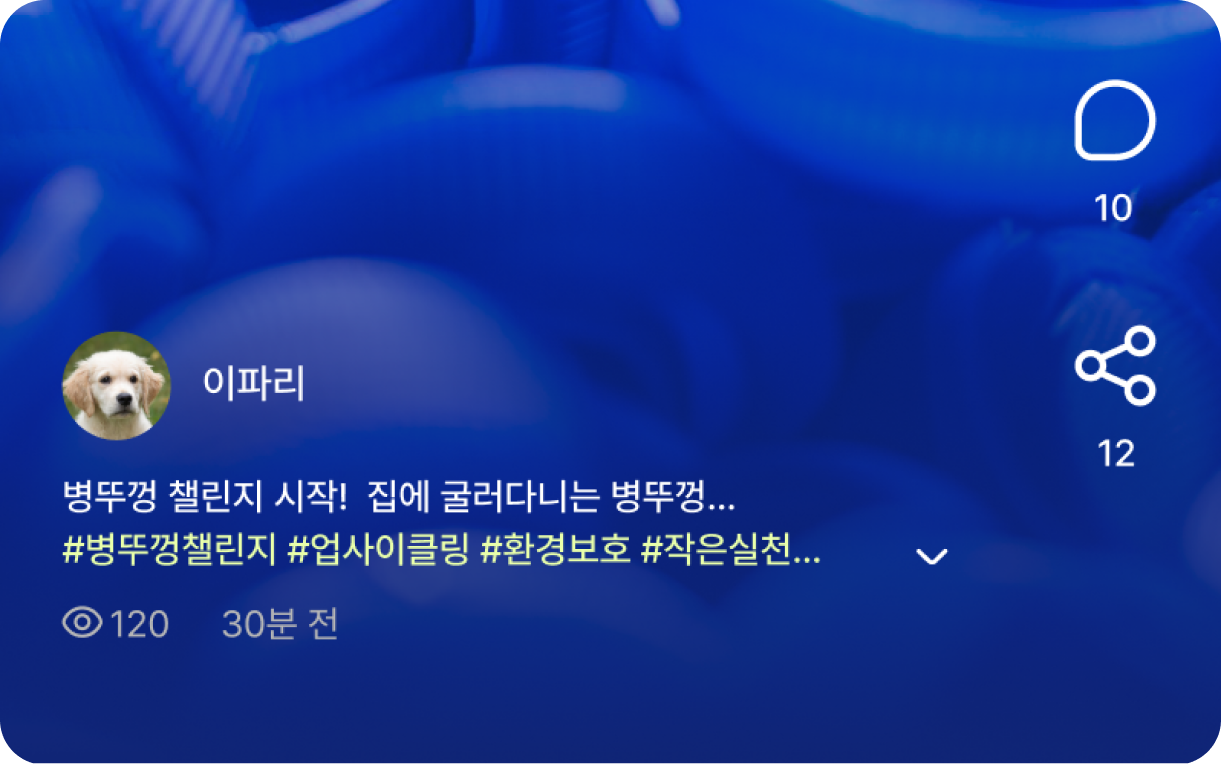 업사이클링에 새로운 탄산을 더하는'FIZZ'